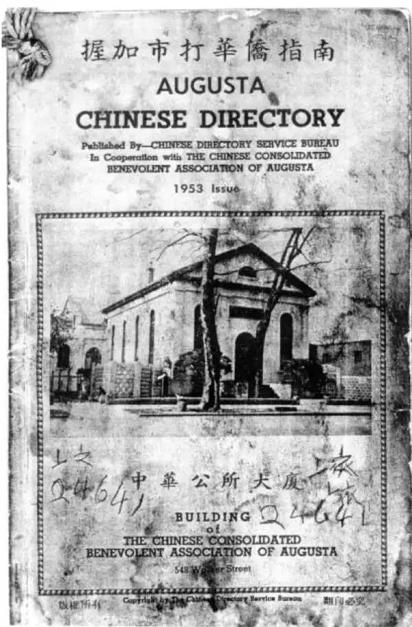 Chinese Immigrants during Reconstruction in Georgia | AAPI Educational ...